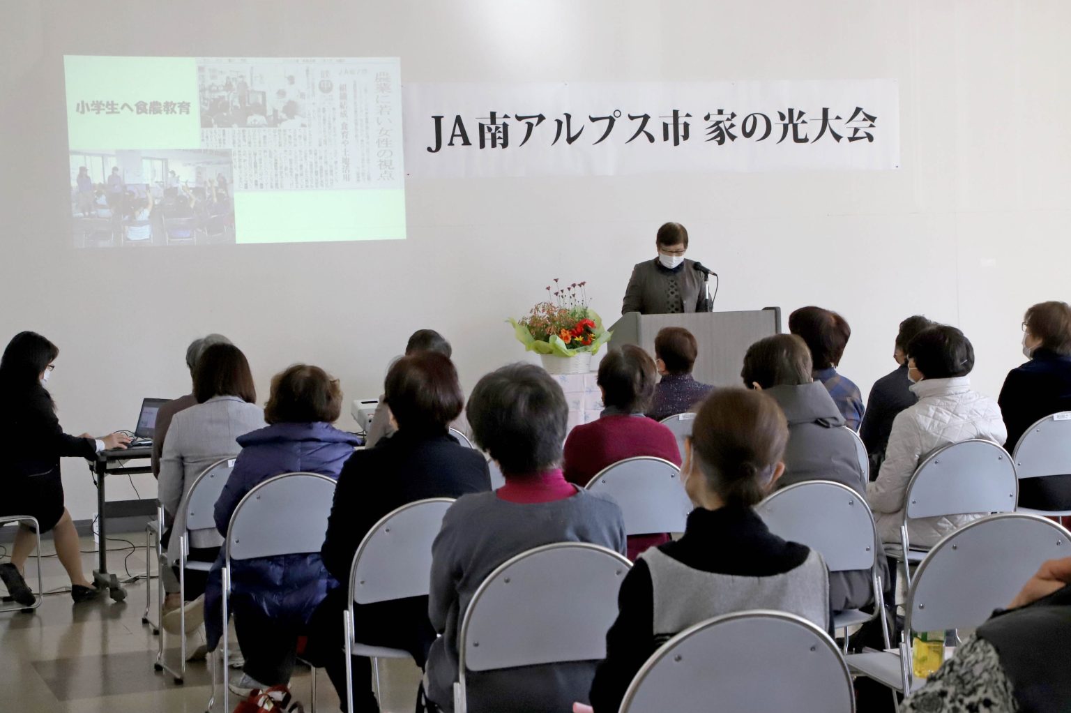 JA南アルプス市家の光大会を開きました（23.2.21） | JA南アルプス市